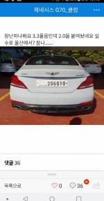 어이없는 상황이 발생한 g70 계약한사람 . jpg - 인스티즈(instiz) 인티포털 카테고리