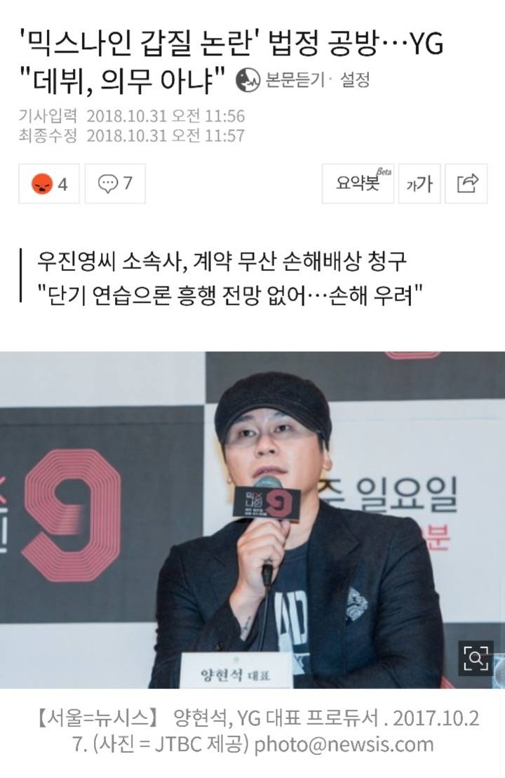 MBK 김광수를 재평가하게 만든 양현석 - 인스티즈(instiz) 이슈 카테고리