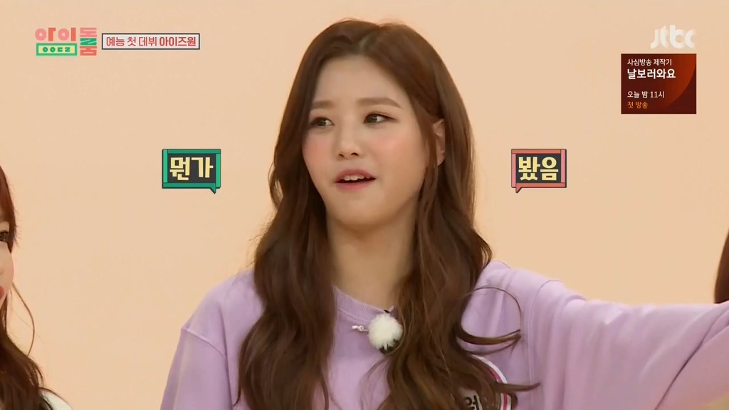 [아이돌룸] 나코 키 1cm 늘리기 ㅋㅋ - 인스티즈(instiz) 이슈 카테고리