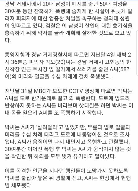 살려달라고 비는 50대를 살인한 20대 CCTV - 인스티즈(instiz) 이슈 카테고리