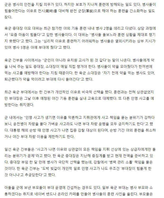 군 간부들이 말하는 요즘 군대 인스티즈 Instiz 이슈 카테고리
