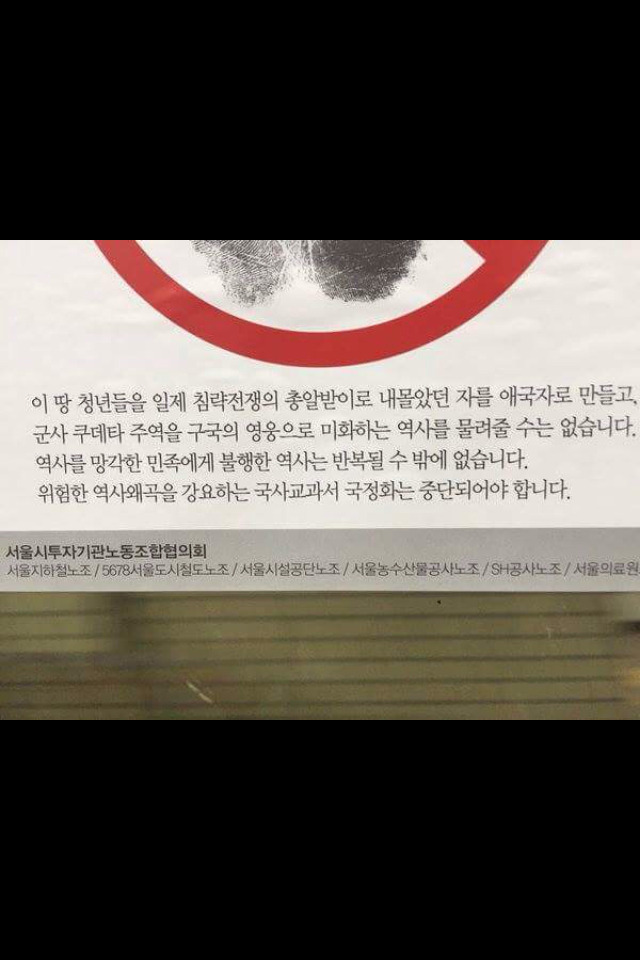 지하철에 붙어있는 스티커 인스티즈 Instiz 이슈 카테고리