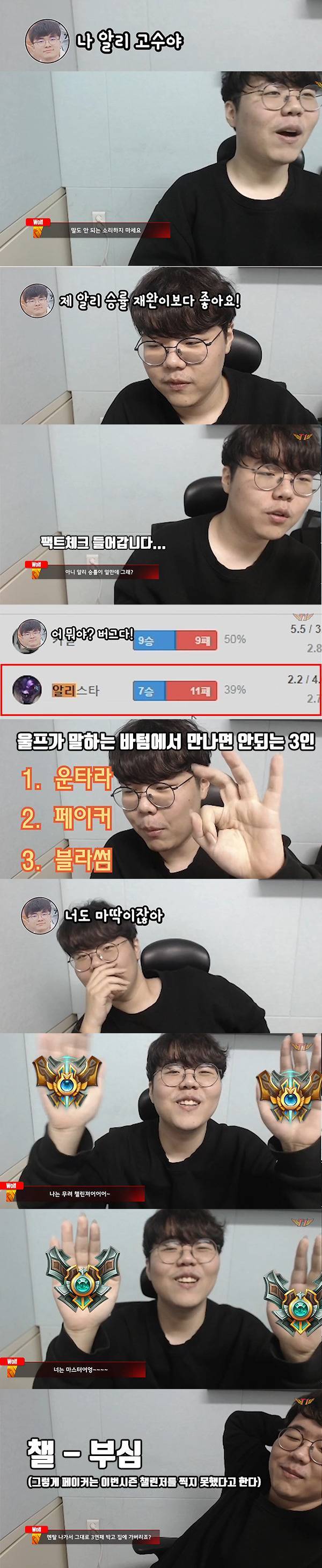 [LOL] SKT 울프 vs 페이커 알리스타로 100분토론, 승자는? - 인스티즈(instiz) 인티영상 (종료) 카테고리