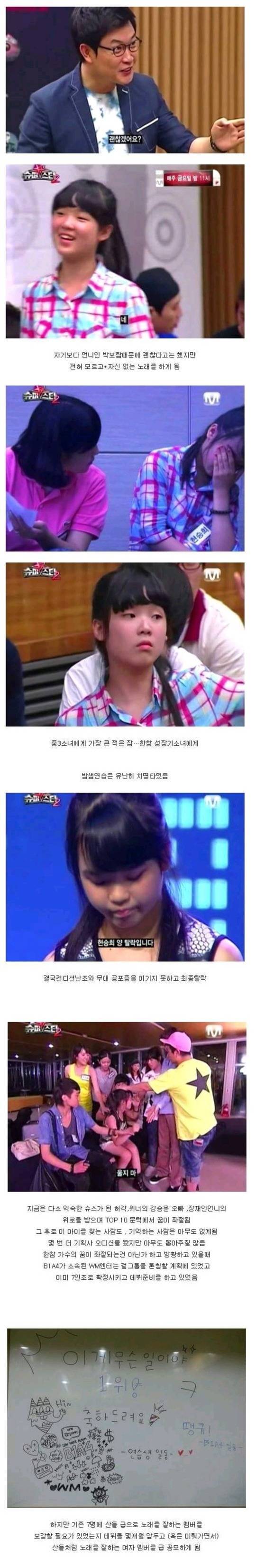 슈퍼스타K2 출신 아이돌의 데뷔기 - 인스티즈(instiz) 이슈 카테고리