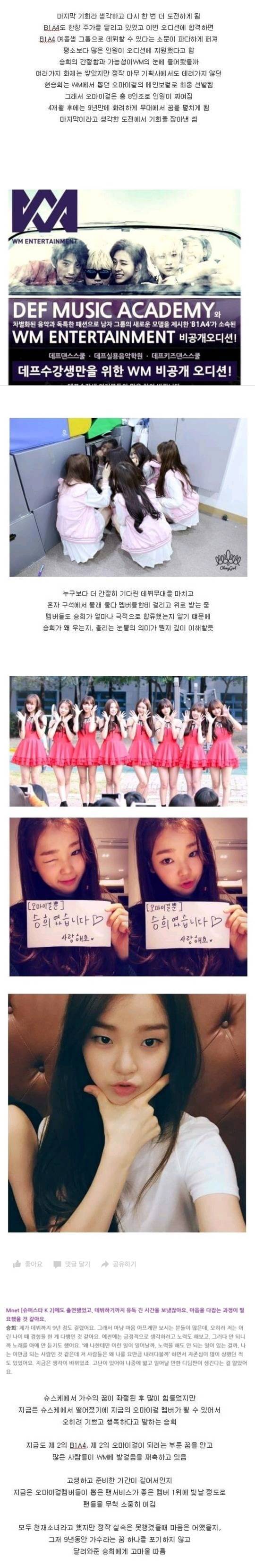 슈퍼스타K2 출신 아이돌의 데뷔기 - 인스티즈(instiz) 이슈 카테고리