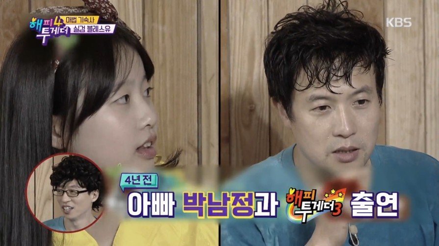 jyp 연습생으로 들어갔다는 박남정 딸 - 인스티즈(instiz) 이슈 카테고리