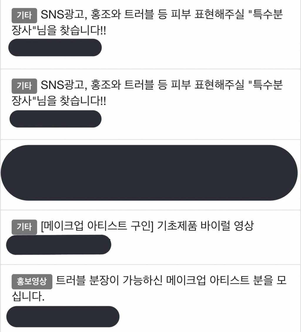 SNS 화장품 광고는 걸러야하는 이유 - 인스티즈(instiz) 이슈 카테고리
