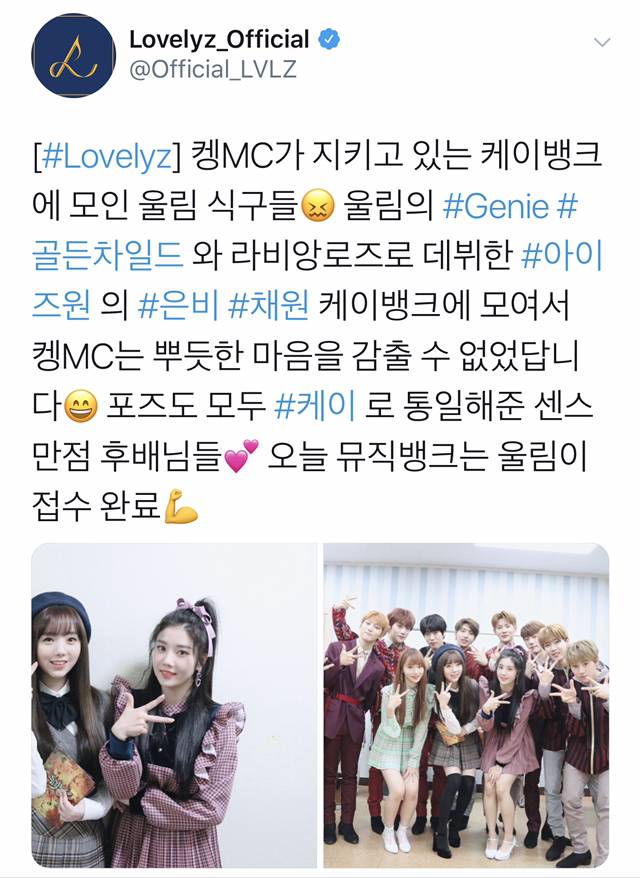 오늘자 뮤직뱅크의 울림즈.twit - 인스티즈(instiz) 이슈 카테고리