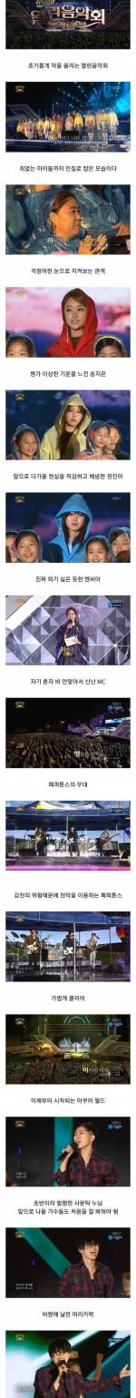 다시보는 열린음악회 레전드.gif - 인스티즈(instiz) 이슈 카테고리