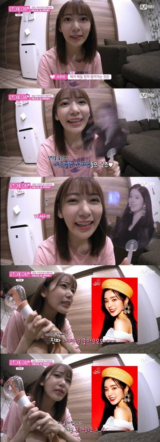 아이즈원 사쿠라, 아이린을 만나기 100미터 전.jpgif - 인스티즈(instiz) 연예잡담 카테고리