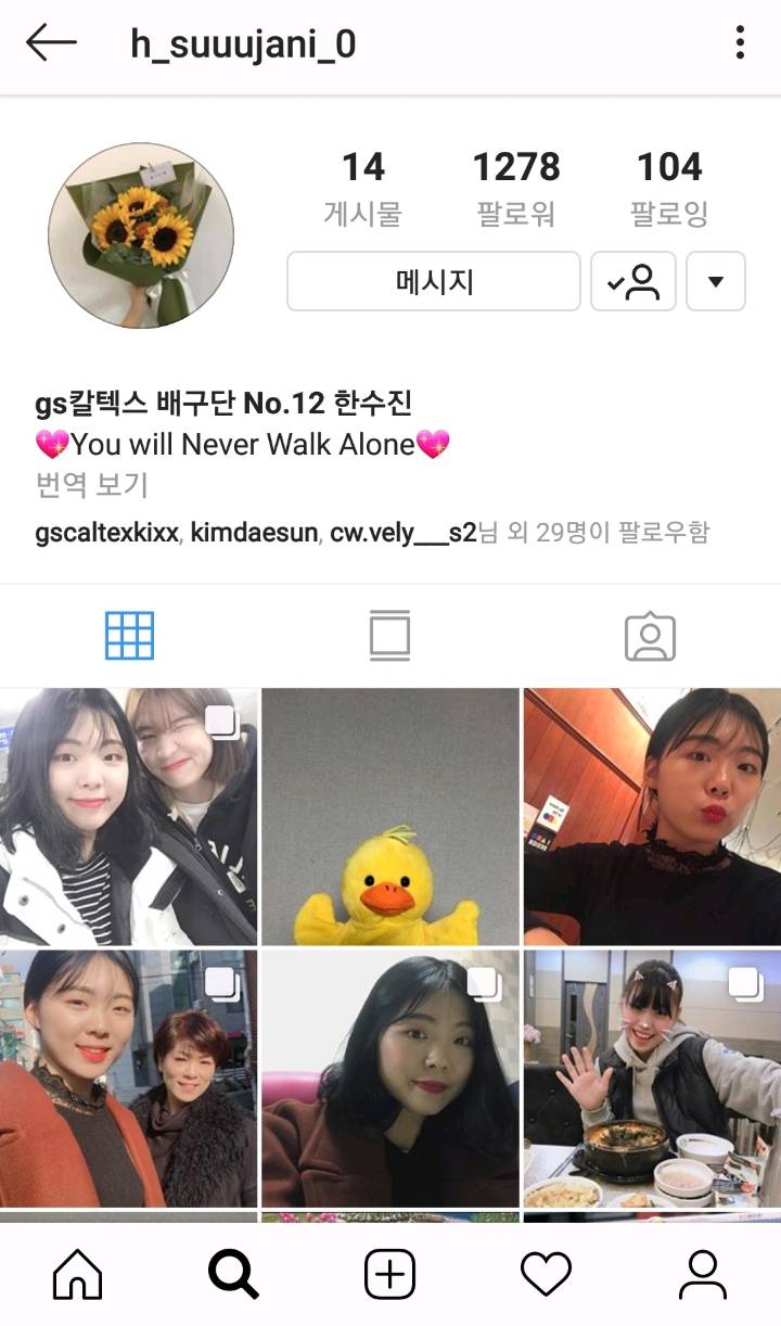 gs칼텍스 한수진 콥 설.jpg - 인스티즈(instiz) 이슈 카테고리