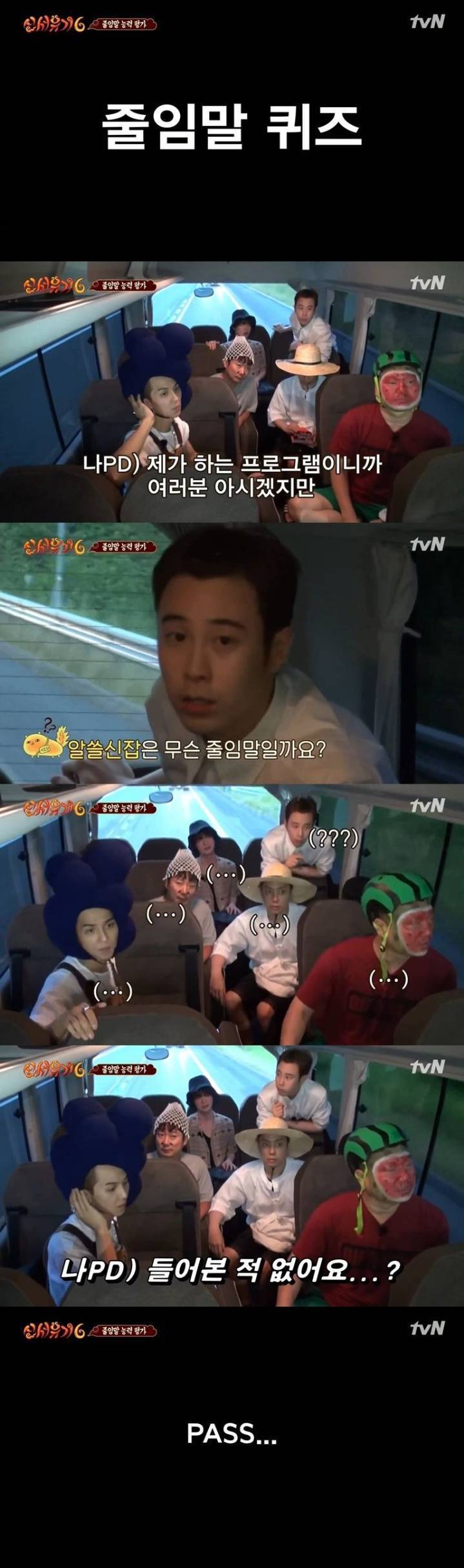 당황한 나영석PD.jpg - 인스티즈(instiz) 이슈 카테고리