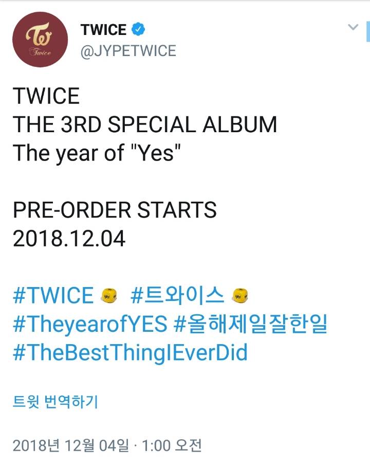 트와이스 스페셜 앨범 The year of'Yes' 오늘 예판 시작 - 인스티즈(instiz) 이슈 카테고리