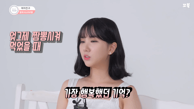 여자친구 은하 TMI.gif - 인스티즈(instiz) 이슈 카테고리