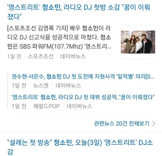 이국주의 영스트리트 후임DJ.jpg - 인스티즈(instiz) 이슈 카테고리