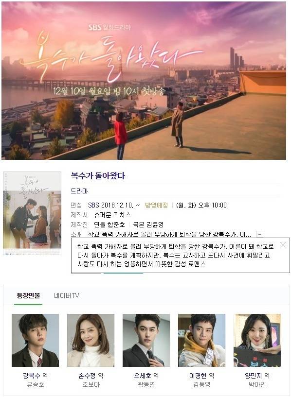 1월 kbs,sbs,mbc,jtbc,tvn 월화드라마 라인업.jpg - 인스티즈(instiz) 이슈 카테고리