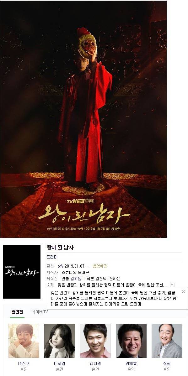 1월 kbs,sbs,mbc,jtbc,tvn 월화드라마 라인업.jpg - 인스티즈(instiz) 이슈 카테고리