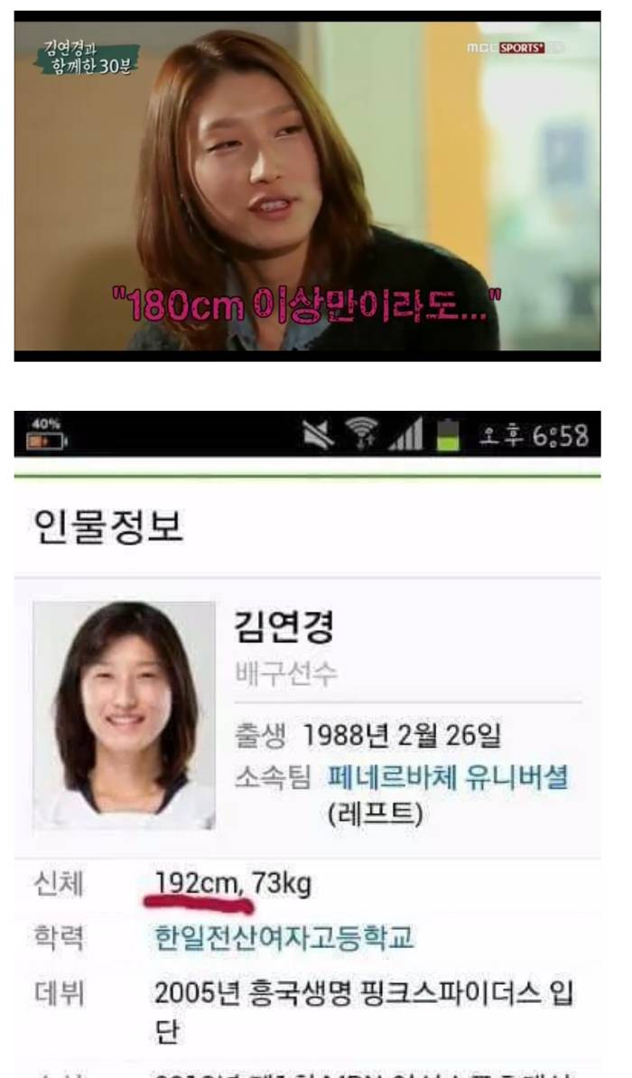 솔직히 남친으로 180이하는 좀... - 인스티즈(instiz) 이슈 카테고리