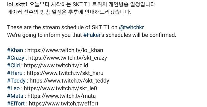 [LOL] 드디어 시작하는 SKT T1 개인방송 - 인스티즈(instiz) 이슈 카테고리
