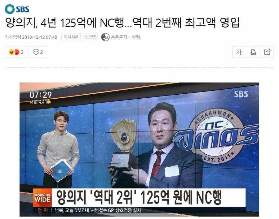 NC 양의지 영입원천 - 인스티즈(instiz) 이슈 카테고리