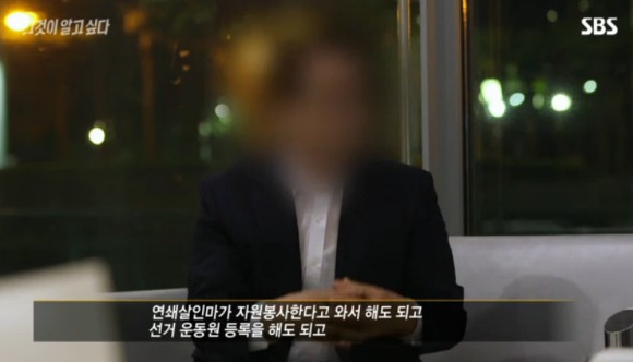 전직 성남시의회 관계자가 말하는 정치인과 조폭의 공생관계 인스티즈 Instiz 이슈 카테고리
