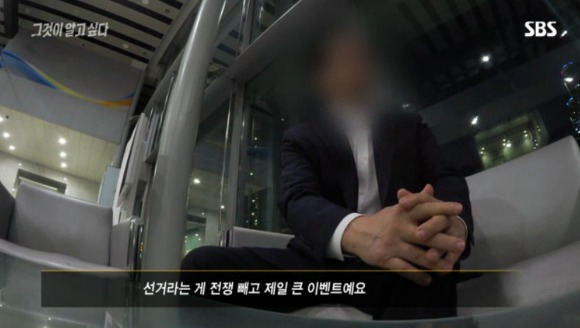 전직 성남시의회 관계자가 말하는 정치인과 조폭의 공생관계 인스티즈 Instiz 이슈 카테고리