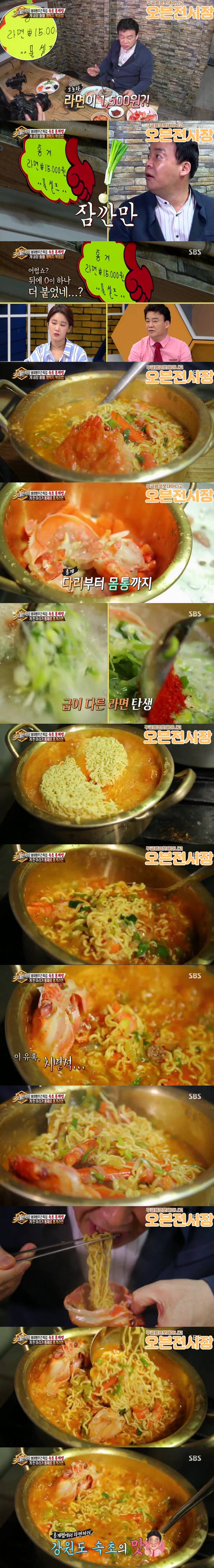 15000원짜리 라면.jpg - 인스티즈(instiz) 이슈 카테고리