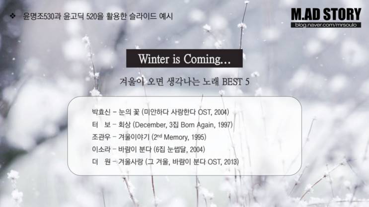 PPT의 8할이라고 할 정도로 중요한 파워포인트 폰트선택 tip - 인스티즈(instiz) 이슈 카테고리