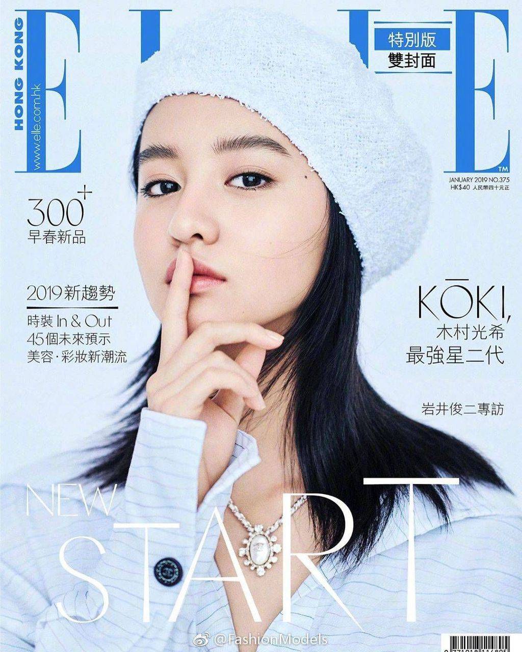 기무라 타쿠야 딸, 기무라 코우키 - ELLE HK 1월호 화보 - 인스티즈(instiz) 이슈 카테고리