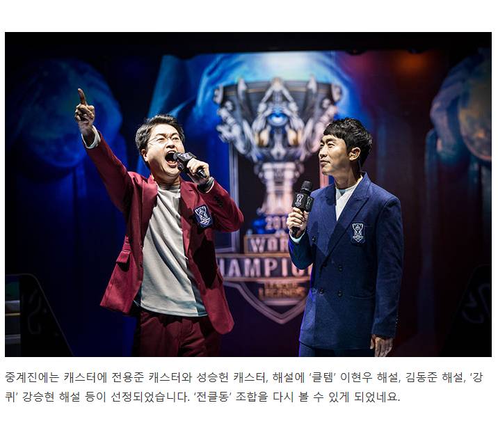 2019 Lck 일정 및 중계진 발표 인스티즈 Instiz 이슈 카테고리