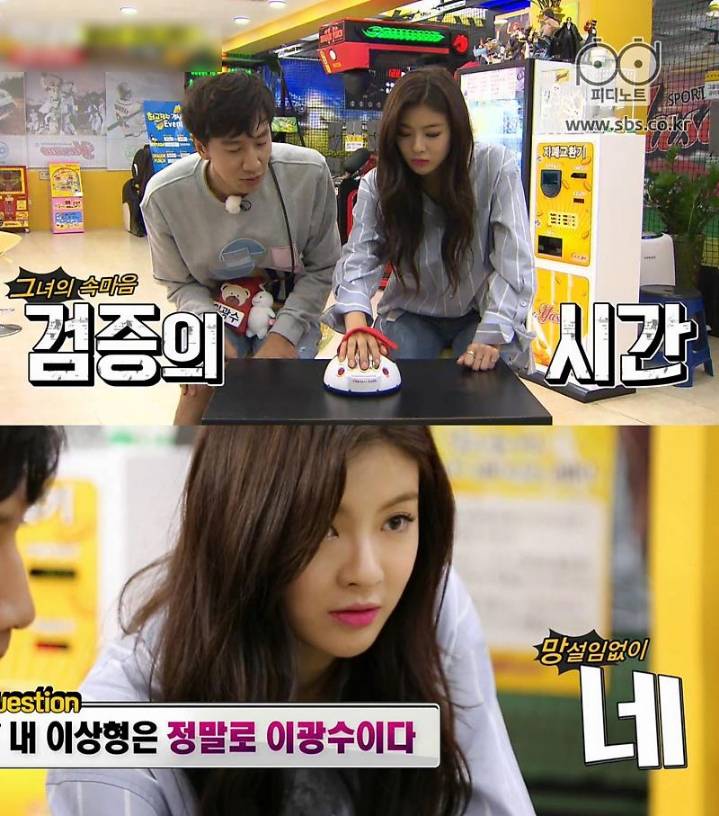 광수가 처음부터 이상형이라고 했던 이선빈 - 인스티즈(instiz) 이슈 카테고리