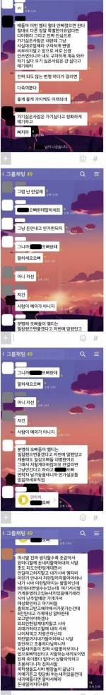 대학 MT 협박단톡.jpg - 인스티즈(instiz) 이슈 카테고리