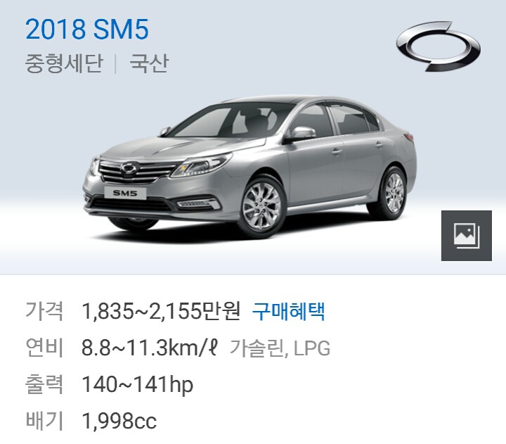 중형차 대비 가성비 갑이다 vs 타회사 중형차에 비해 안좋다 (SM5) - 인스티즈(instiz) 이슈 카테고리