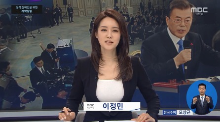 무려 760일만에 TV뉴스 진행한 MBC아나운서 - 인스티즈(instiz) 이슈 카테고리