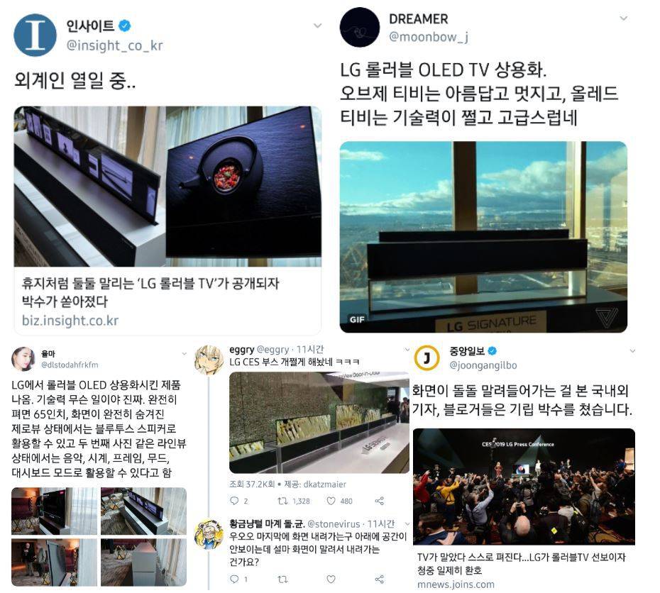 올해 출시 예정인 LG he Rollable OLED: A Revolutionary TV (해외반응) - 인스티즈(instiz) 인티영상 (종료) 카테고리