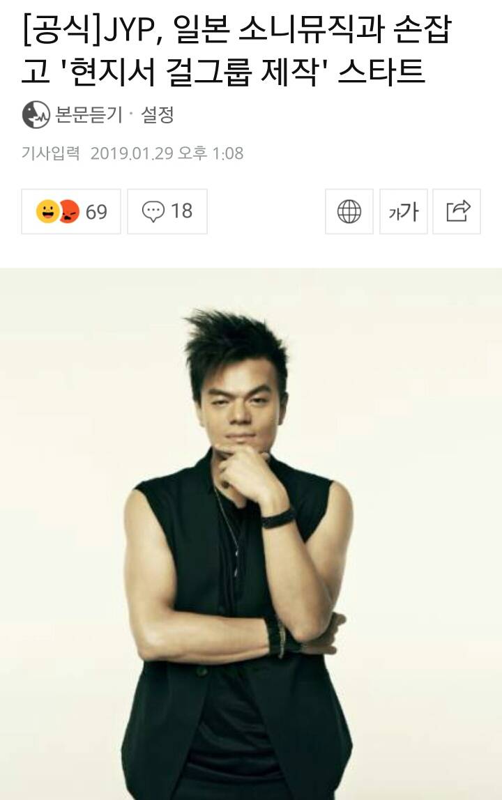 JYP 수장 박진영'전원 일본인 걸그룹 만든다'…다음달 日서 발표 - 인스티즈(instiz) 이슈 카테고리