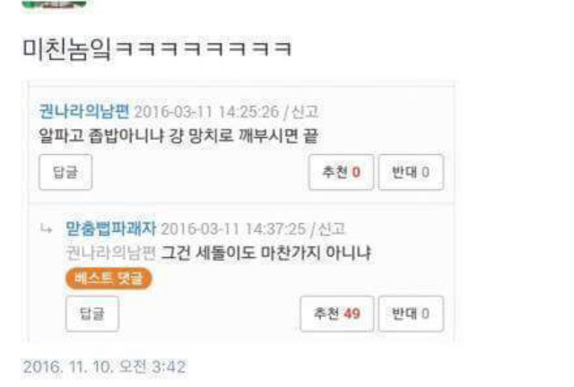 알파고 이기는 방법 인스티즈 Instiz 이슈 카테고리