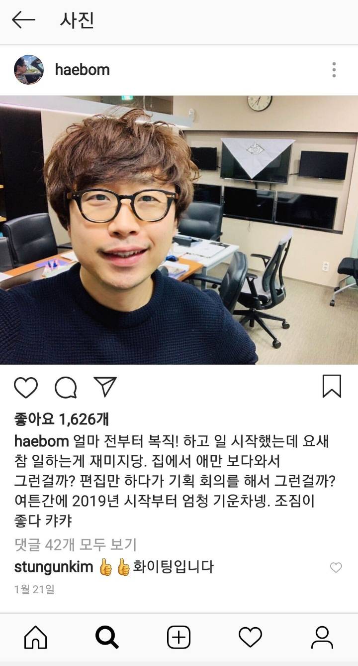 마리텔 모르모트PD 근황 - 인스티즈(instiz) 이슈 카테고리