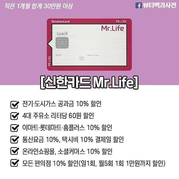 혜택 많은 신용카드 BEST5 - 인스티즈(instiz) 이슈 카테고리