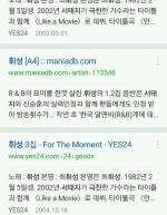 YG와 서태지의 불화설 관련보도 모음 - 인스티즈(instiz) 이슈 카테고리