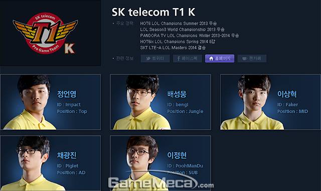[LOL] 금일 롤챔스 SKT T1 K vs Samsung White - 인스티즈(instiz) 이슈 카테고리