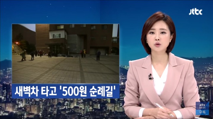 500원을 받기위해 새벽부터 줄을서는 노인들 - 인스티즈(instiz) 이슈 카테고리