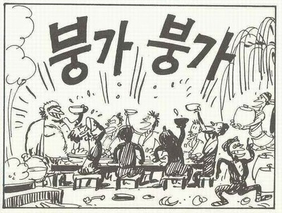 인도 빠구리 중국 붕가붕가 일본 사까시 한국 딸딸이 인스티즈 instiz 이슈 카테고리