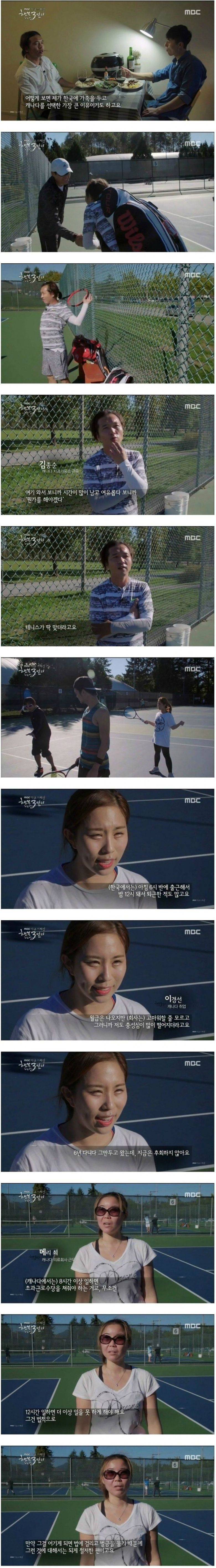 캐나다로 이민간 사람들.jyp - 인스티즈(instiz) 이슈 카테고리