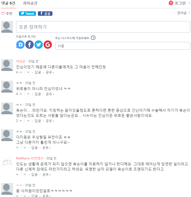 2ch 번역)진심이었던 시누이 - 인스티즈(instiz) 이슈 카테고리