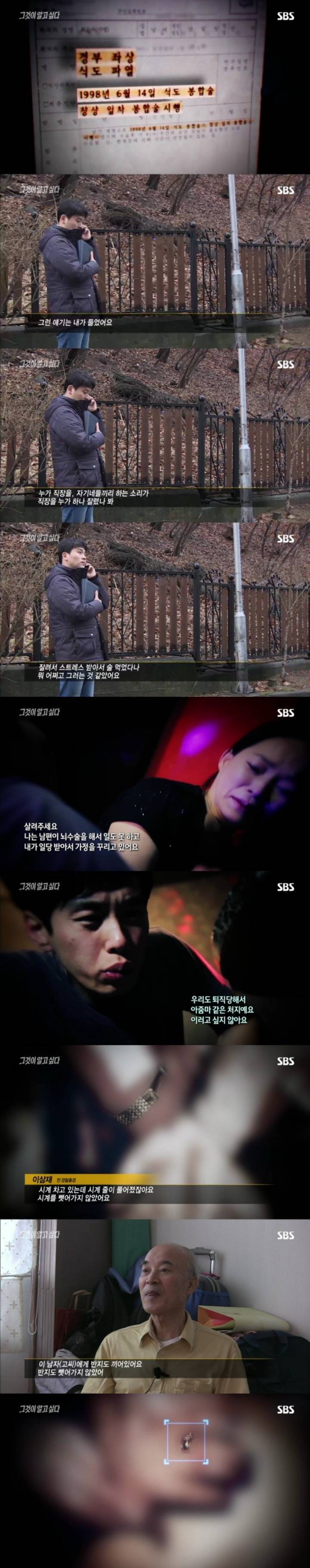 스압주의)그알 레전드 2탄-사바이 단란주점 살인사건 part1.jpg - 인스티즈(instiz) 이슈 카테고리