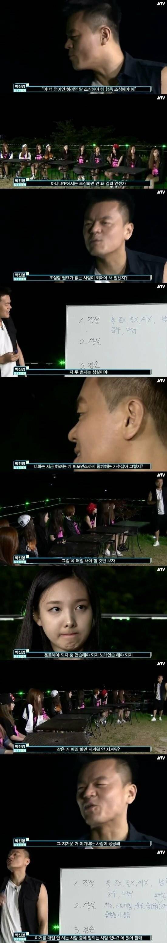 JYP 박진영의 인성 교육 .jpg - 인스티즈(instiz) 인티포털 카테고리