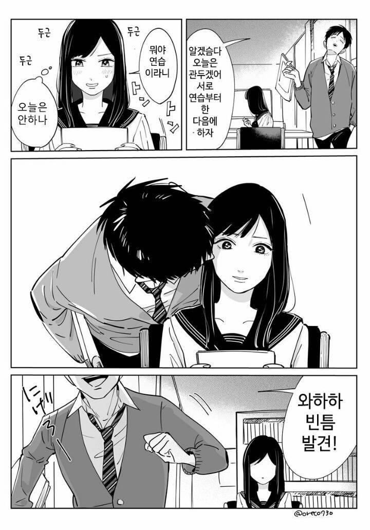 소꿉친구랑 공부하는 manhwa - 인스티즈(instiz) 이슈 카테고리