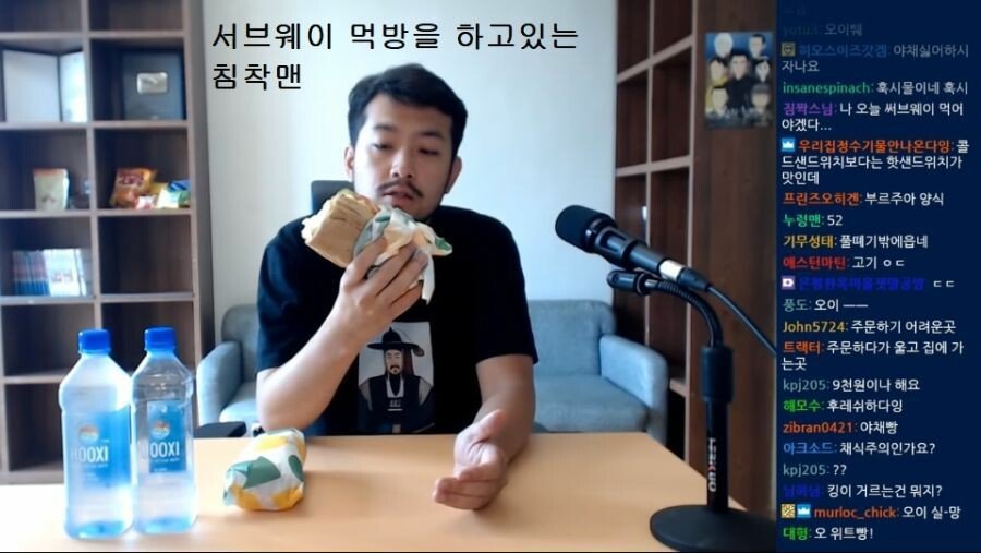 자본주의가 낳은 스트리머 침착맨 인스티즈 Instiz 이슈 카테고리