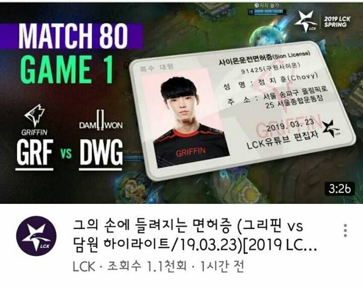 어제자 LCK 썸네일 미친 제작자ㅋㅋㅋㅋ - 인스티즈(instiz) 이슈 카테고리